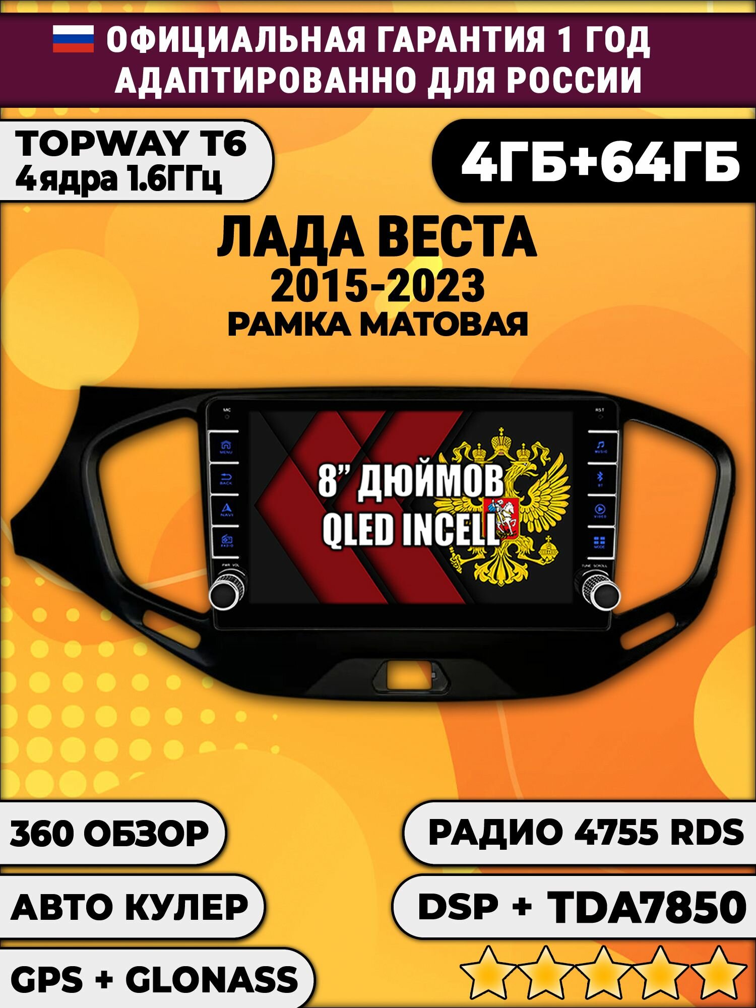4гб+64гб с DSP и 360 для лада веста (2015 2016 2017 2018 2019 2020 2021 2022 2023), LADA VESTA, рамка черная матовая, Android магнитола с DSP
