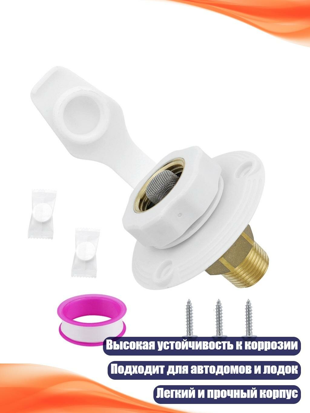 Водяной фланец 3/4 дюйма с внутренней резьбой под 1/2 дюйма с обратным клапаном, Белый - B