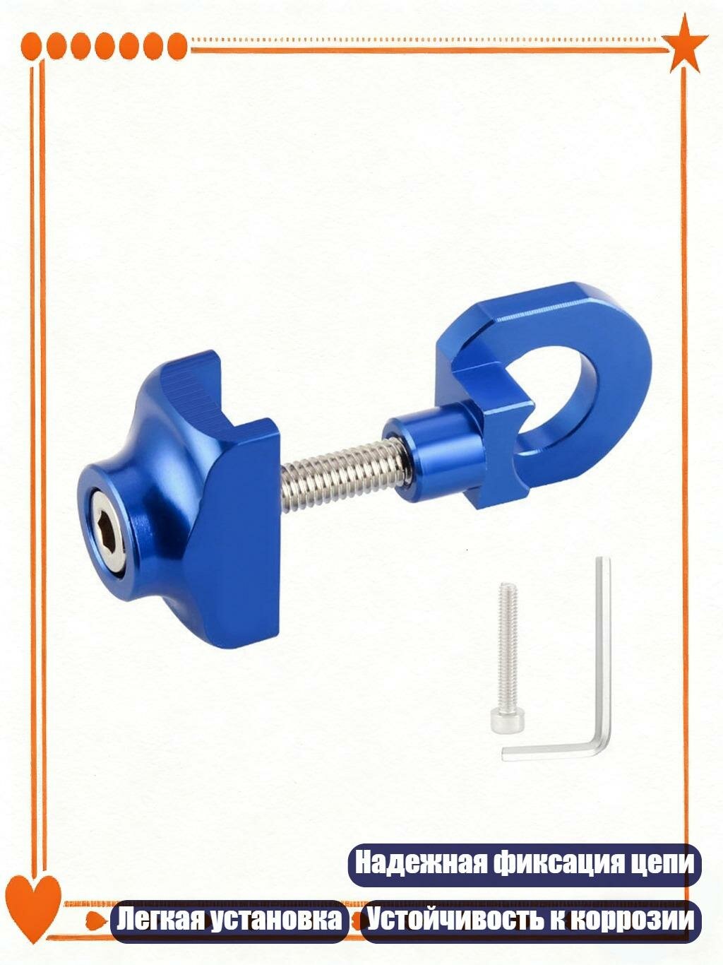 Натяжитель цепи для одноступенчатого велосипеда, Синий