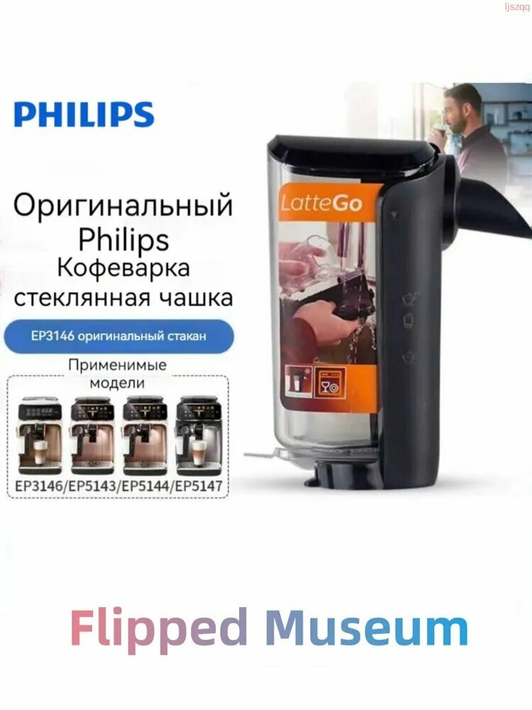 Кофеварка Совместимость, прозрачный, черный