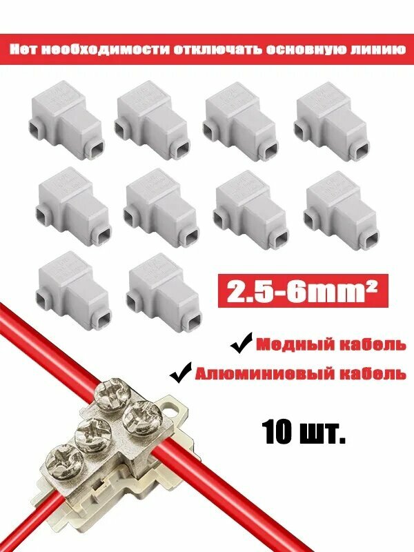 Сильноточный разветвитель Т-образного типа 1000В,60А, основная линия 2.5-6мм2, Медные и алюминиевые кабели двойного назначения, Т-образного линия подключения, клеммный зажим для проводов и кабелей