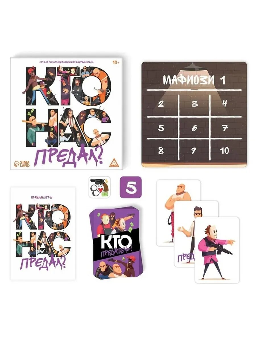 Интригующая настольная игра с предательством и блефом