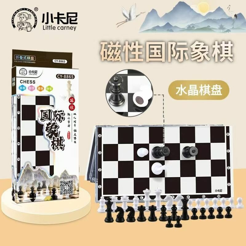 Шахматы Xiaokani 8861 Летающий шахматный зверь Шахматы Гомоку Шахматы Сянци Военные шахматы Маленькая магнитная складная кристальная шахматная доска
