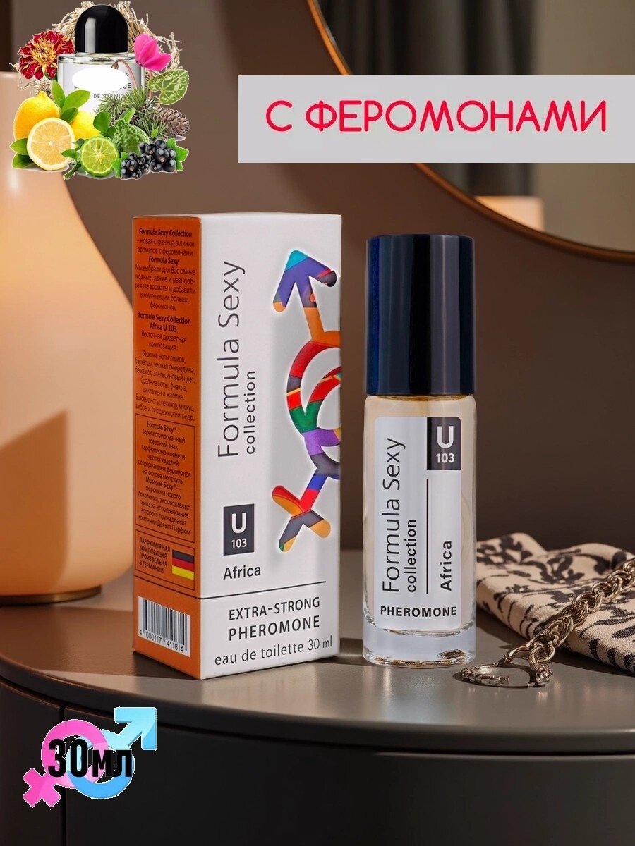 Delta parfum (Formula Sexy). Туалетная вода FS collection Africa U103 с феромонами, 30мл.