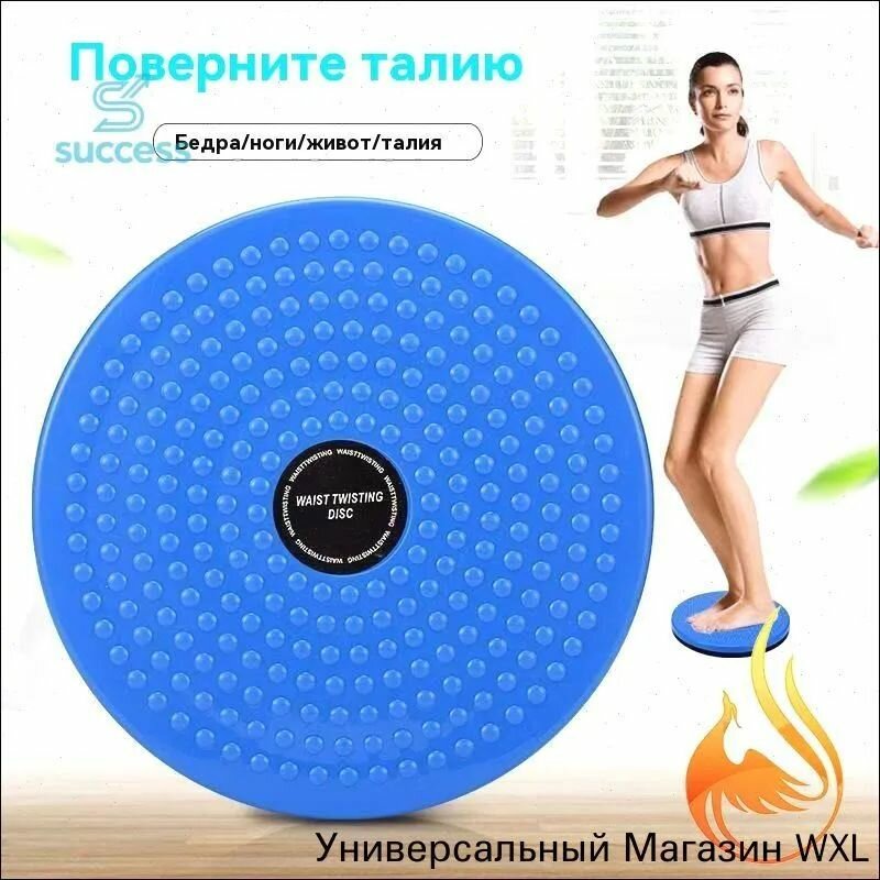 Диск здоровья — фото 1