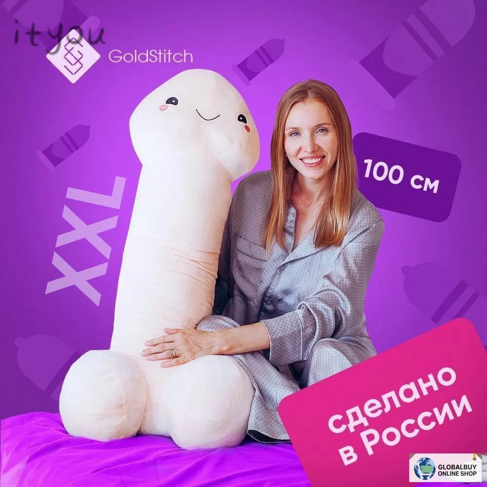 Мягкая игрушка для взрослых огромный плюшевый Пенис 100 см, персиковый, игрушка - прикол, GoldStitch