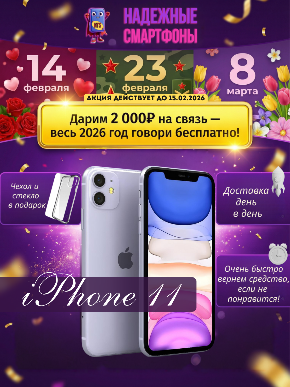 Смартфон Apple iPhone 11 128 ГБ, экран 6.1, фиолетовый, nano SIM