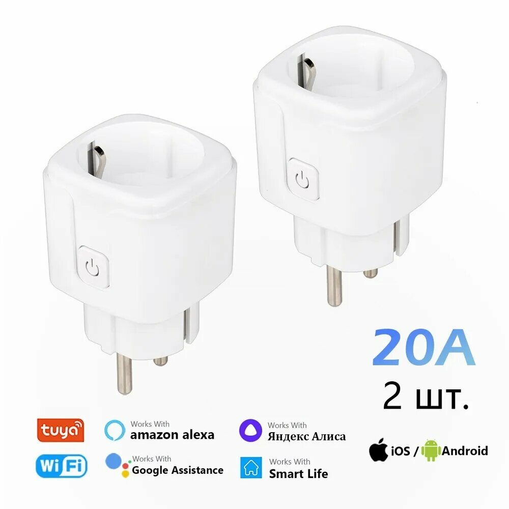 Wifi розетка 20 А, 2шт, мониторинг энергии приложения Tuya Smart Life