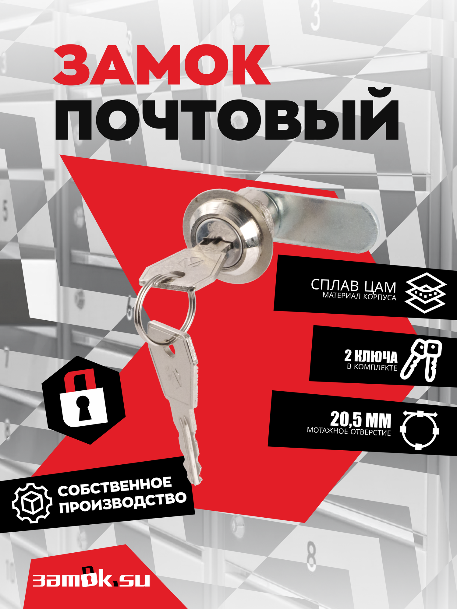 Почтовый замок EU 16мм 180