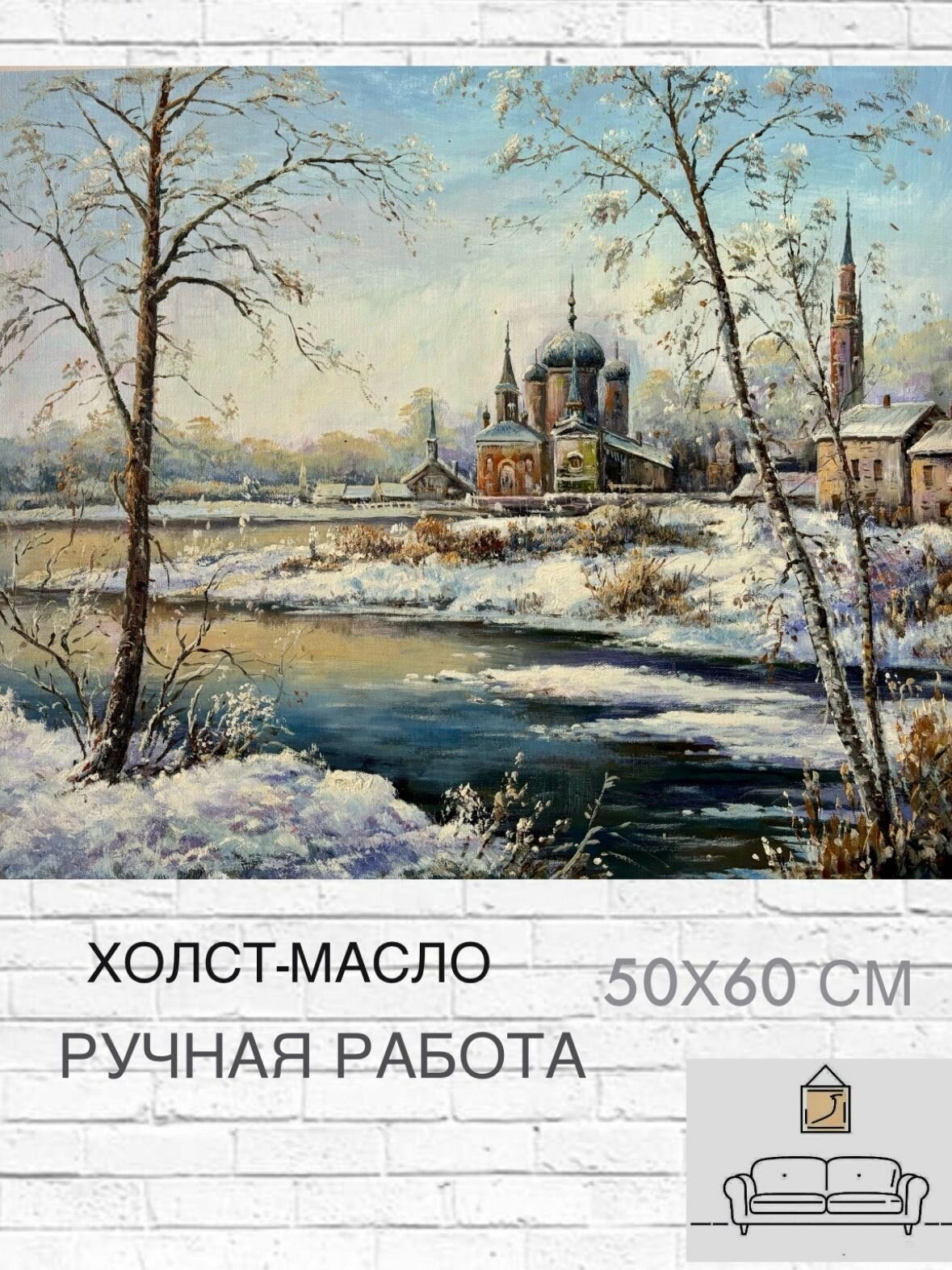 Картина маслом на холсте 50х60 см, ручная работа