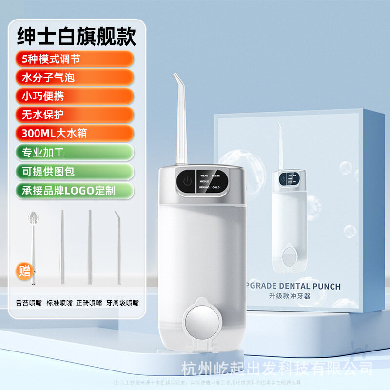 Электрический зубной флоссер для домашнего использования, высоконапорный импульсный ортодонтический очиститель, инструмент для чистки мудрых зубов и межзубных промежутков, оптовая продажа