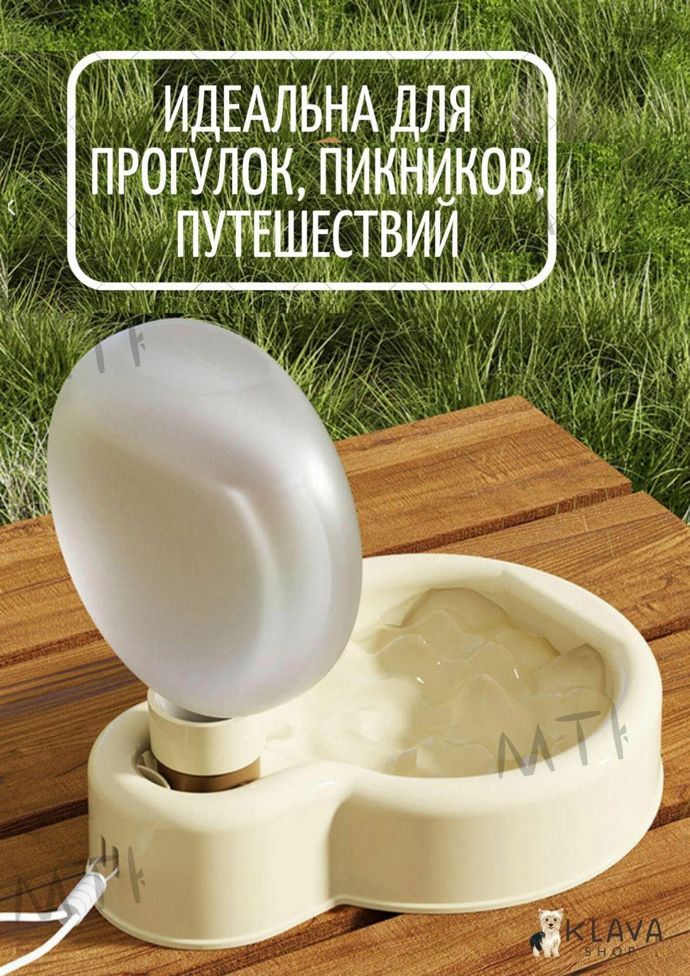 Бутылочка KLAVA SHOP 350 мл с ручкой, для прогулок, кремовая, для кошек и собак мелких пород — фото 1