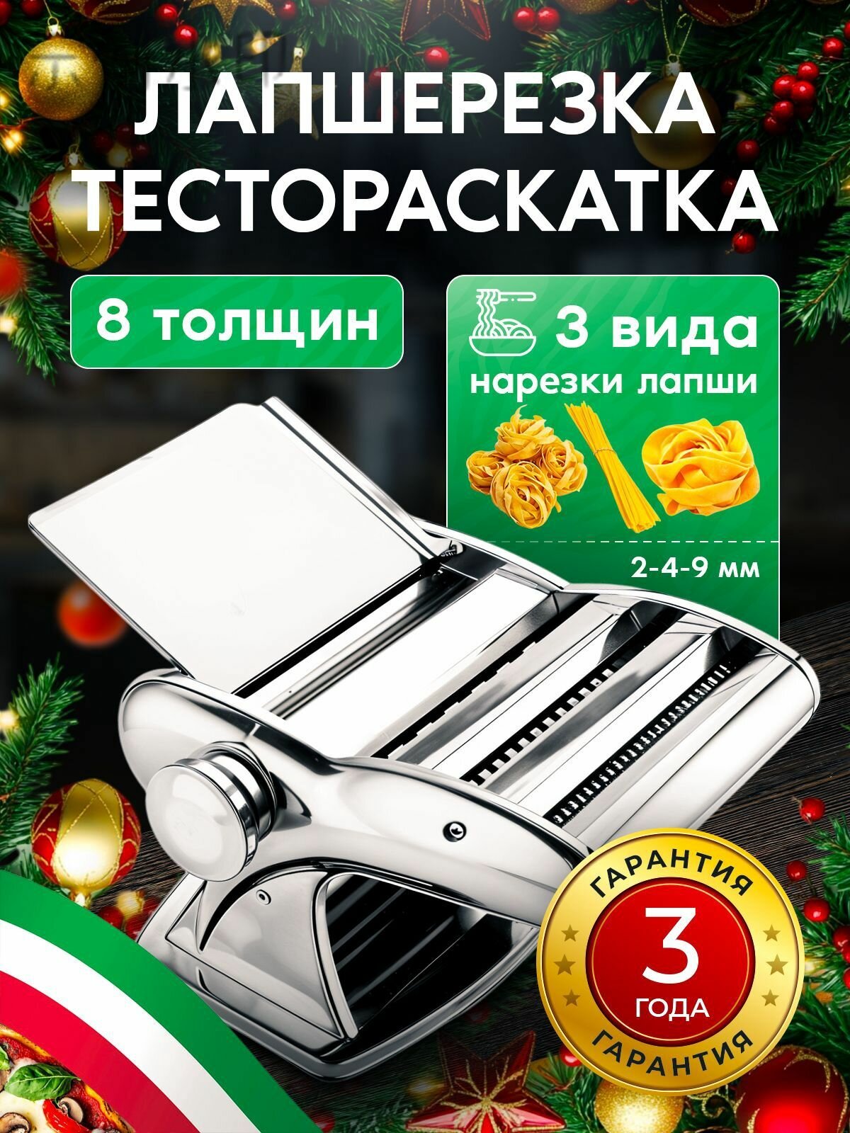 Ручная лапшерезка, нержавеющая сталь, 3 ножа, для рулет с лапшой и разделки макаронных изделий