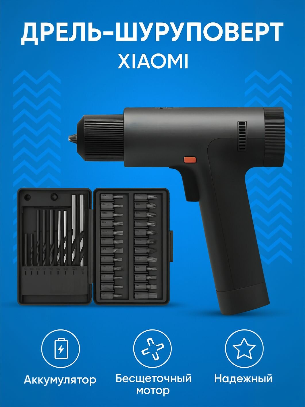 Аккумуляторная дрель-шуруповерт Xiaomi Max Brushless Cordless Drill 12V(MJWSZNJYDZ001QW) CN