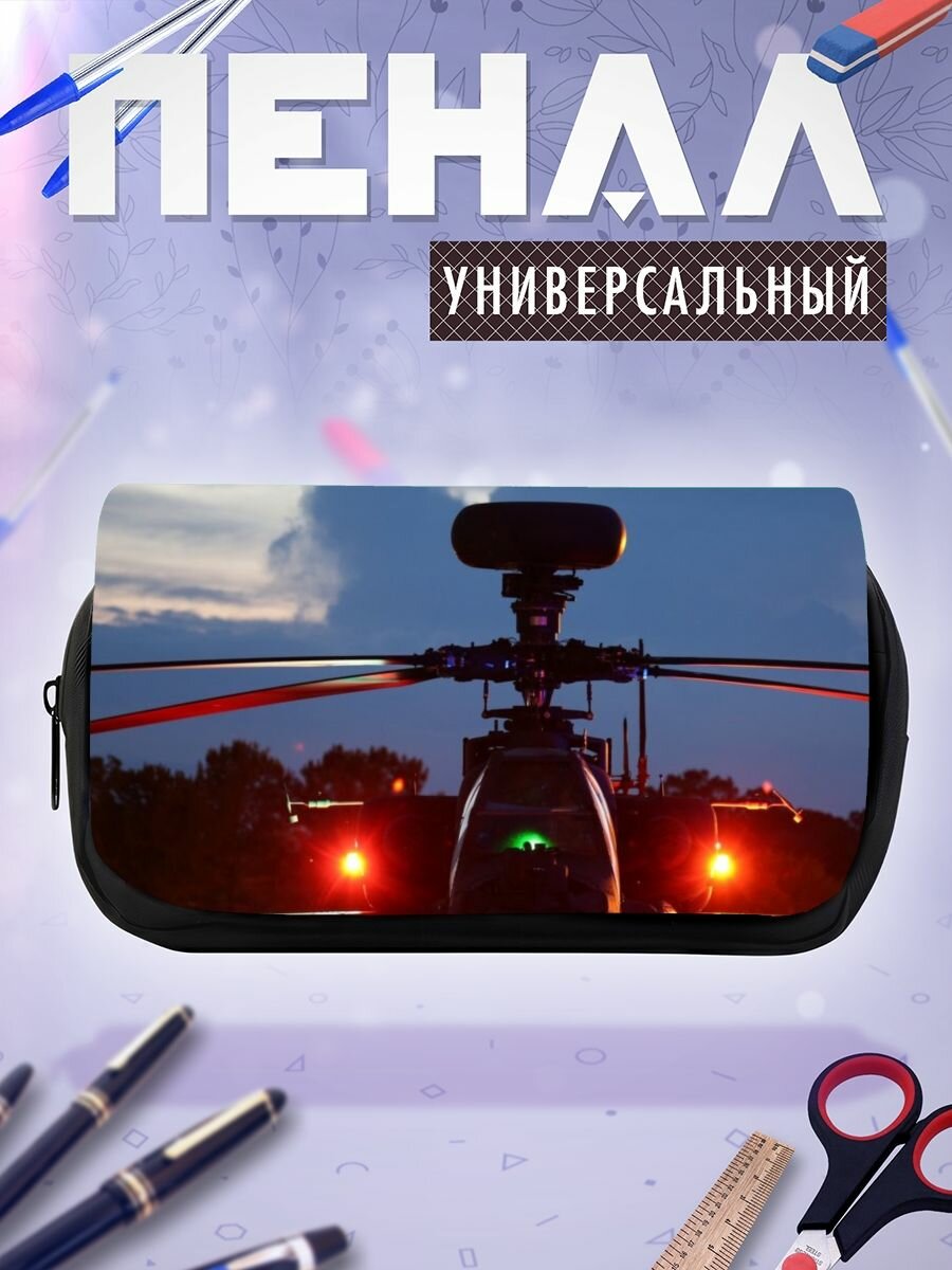 Школьный пенал винтокрылая машина авиация