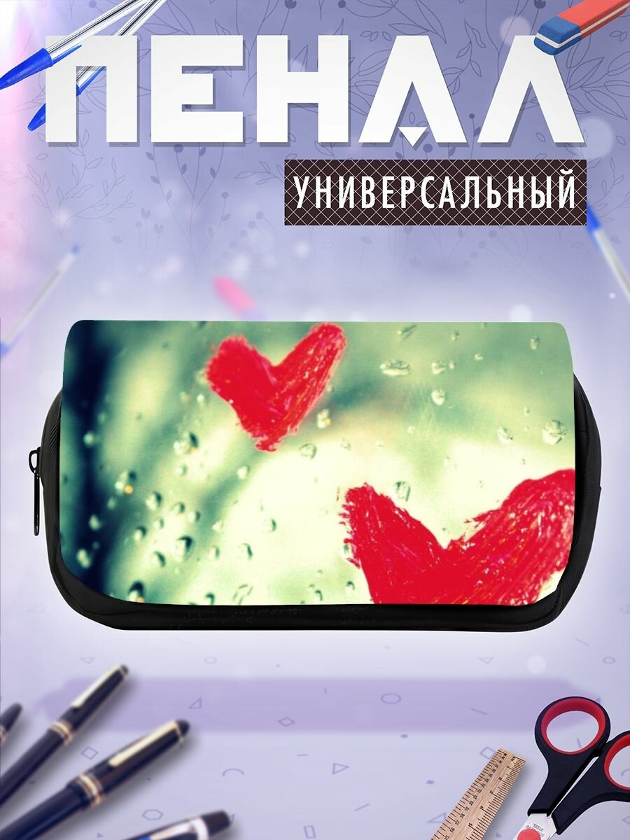 Школьный пенал сердце лист