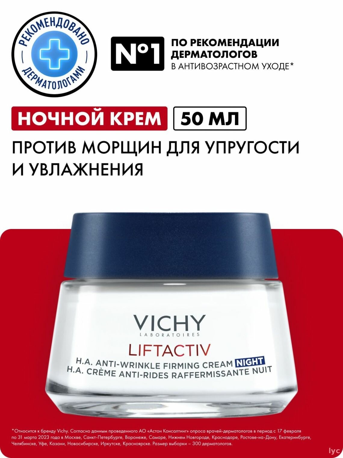 Премиум крем для кожи