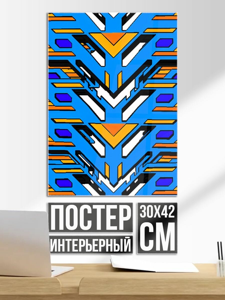 Постер на стену Техно броня жёлто-синяя