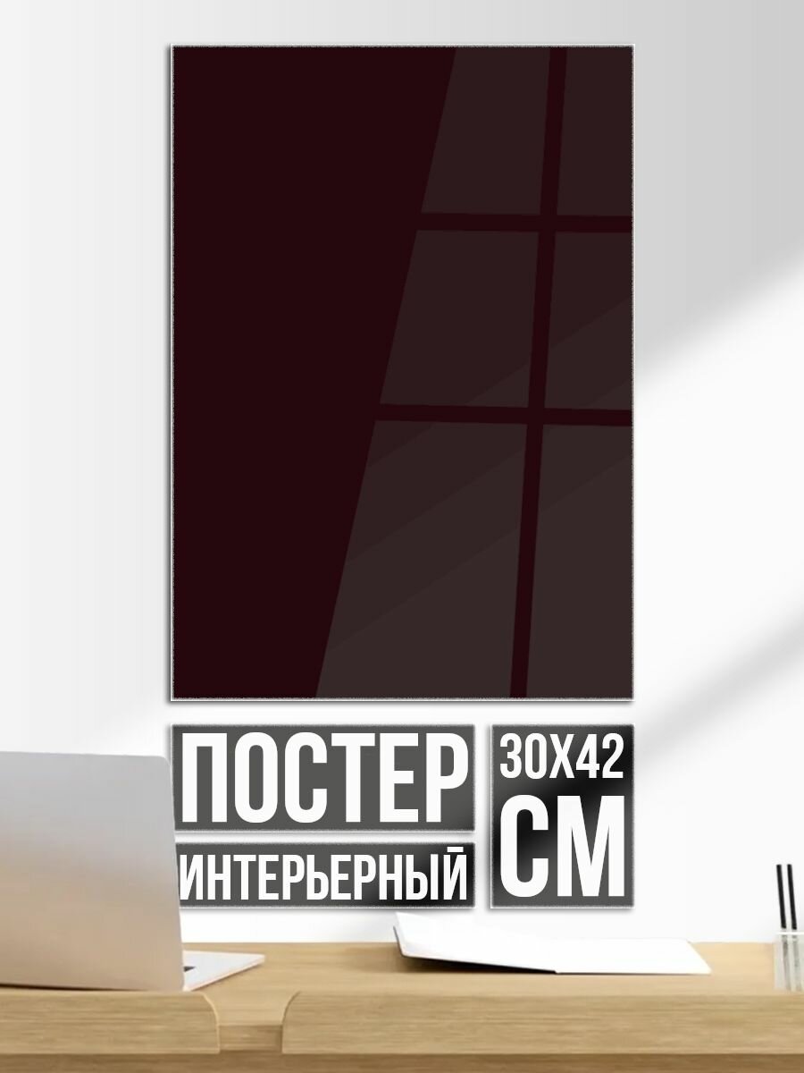 Постер на стену Бордовый