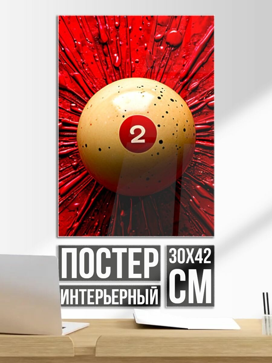 Постер на стену Бильярдный шар на красном