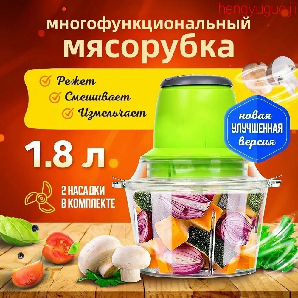 Измельчитель кухонный электрический / Измельчитель для лука, овощей, фруктов, смузи / Овощерезка