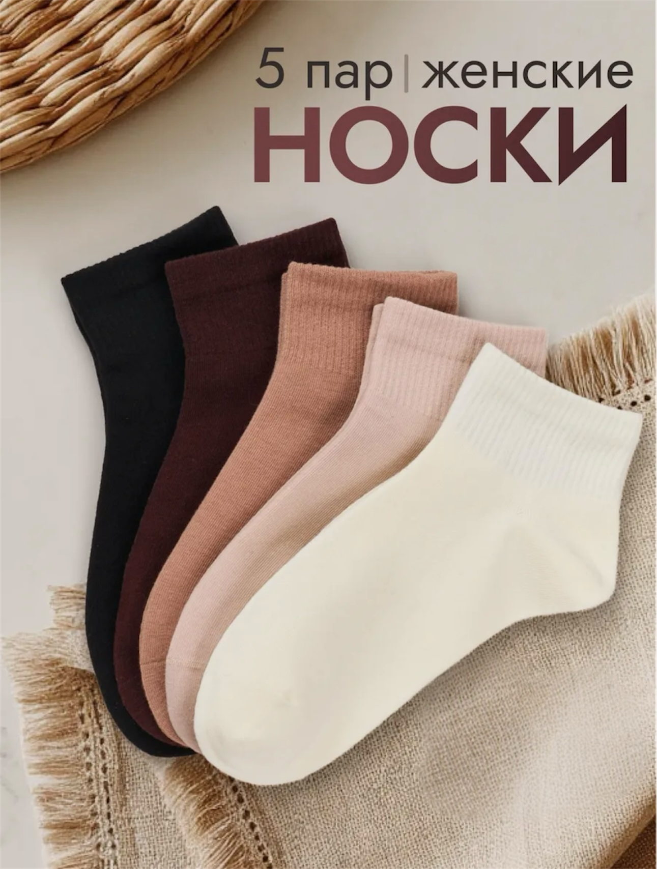 Носки  трендовые цвета, носки из высококачественного хлопка, комплект