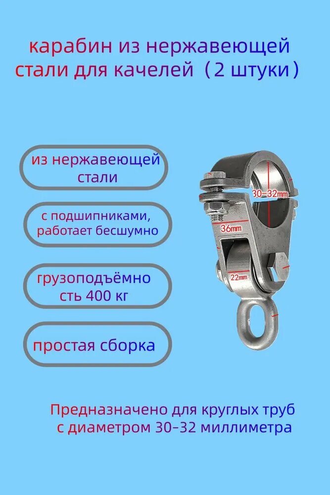 Крепление для качелей