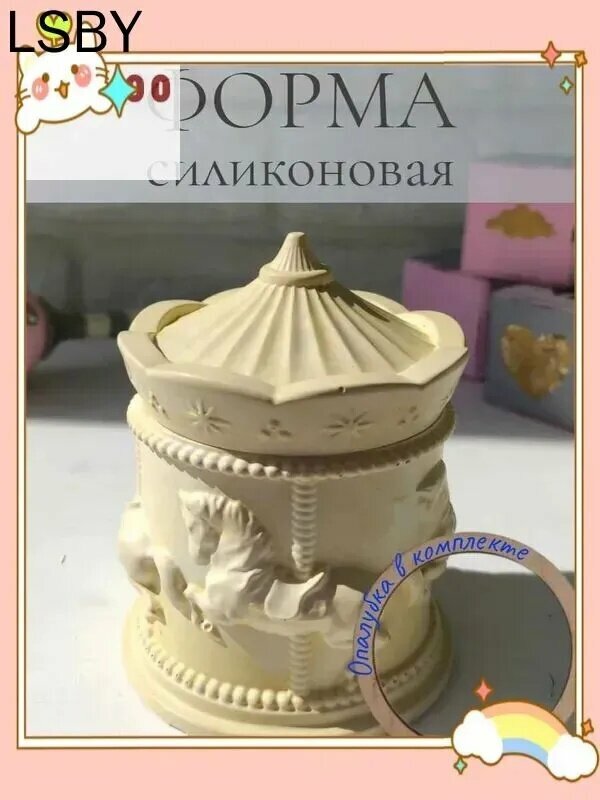 Молд для гипса и эпоксидной смолы в форме подсвечника Карусель лошадки