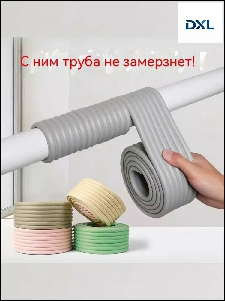 Эксклюзивный огнестойкий каучуковый поролон для теплоизоляции труб 2 метра, обеспечивающий надежную защиту водопровода от замерзания и образования потеков