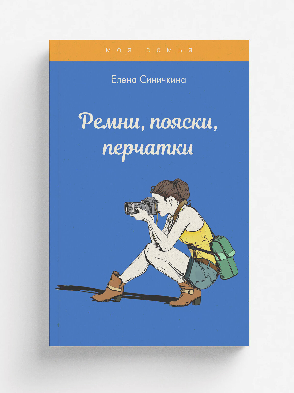 Ремни, пояски, перчатки