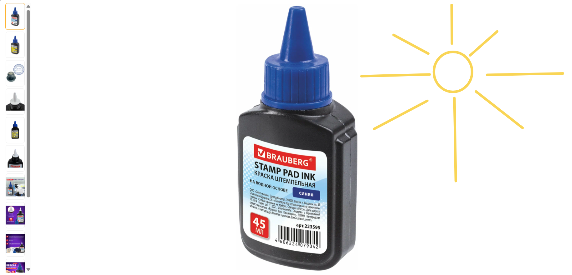 BRAUBERG Краска штемпельная BRAUBERG, синяя, 45 мл, на водной основе, 223595