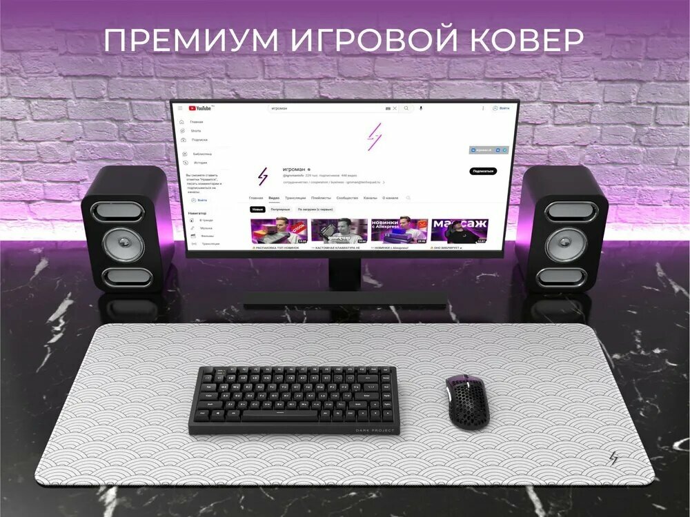 Custom Made Коврик для мышки, XL, белый, черный