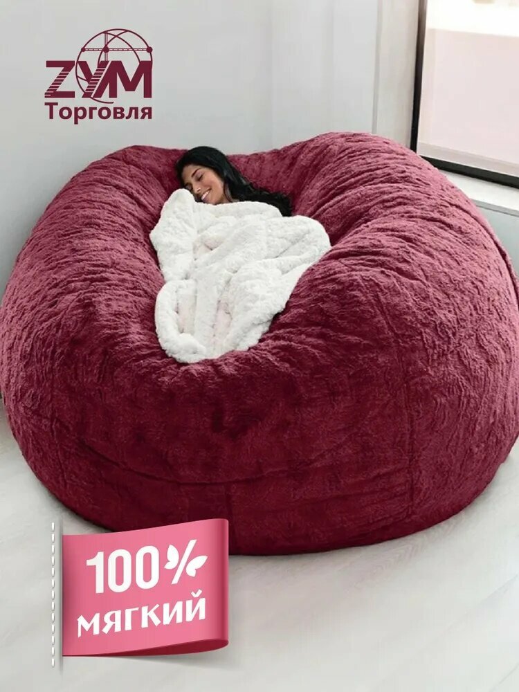 Кресло-мешок Кокон, Капвелюр, Размер XL, бордовый