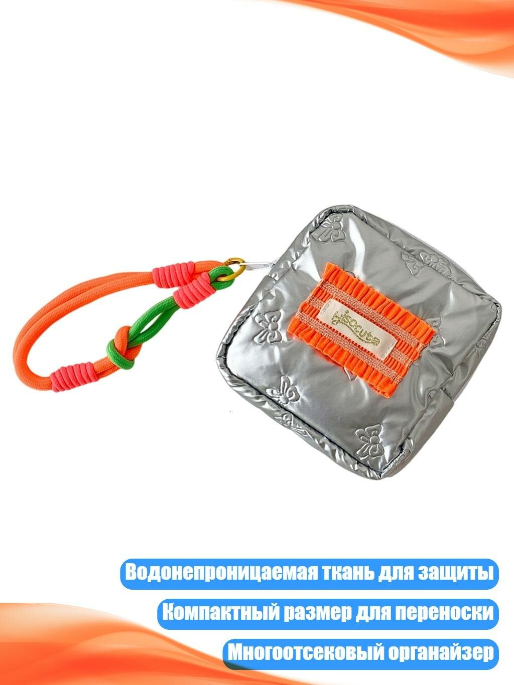 Металлический органайзер для женских принадлежностей, O