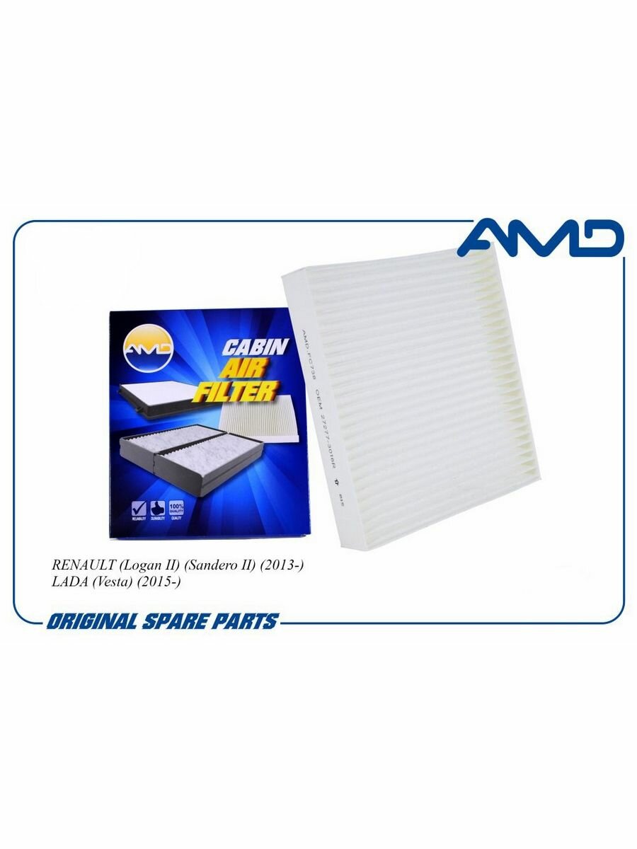 Фильтр салонный AMD AMDFC738 для а/м RENAULT Clio, NISSAN Micra / Рено Клио, Ниссан Микра