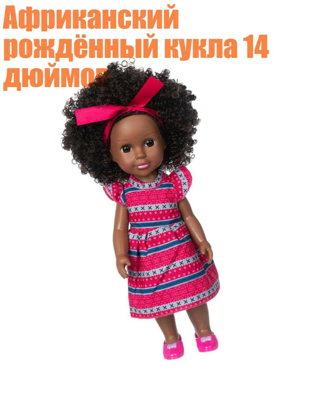 Африканский рождённый кукла 14 дюймов, - Ретро-красное платье