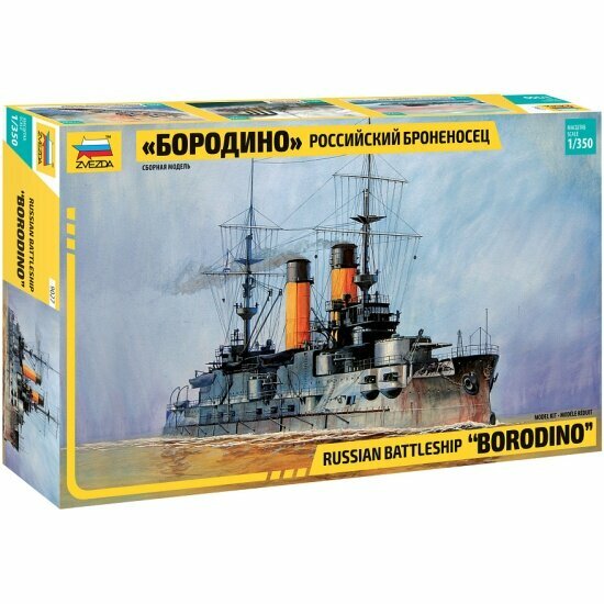 Сборная модель Zvezda 9027 Российский броненосец "Бородино"