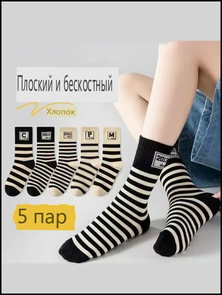 Носки Весна-лето 2025
