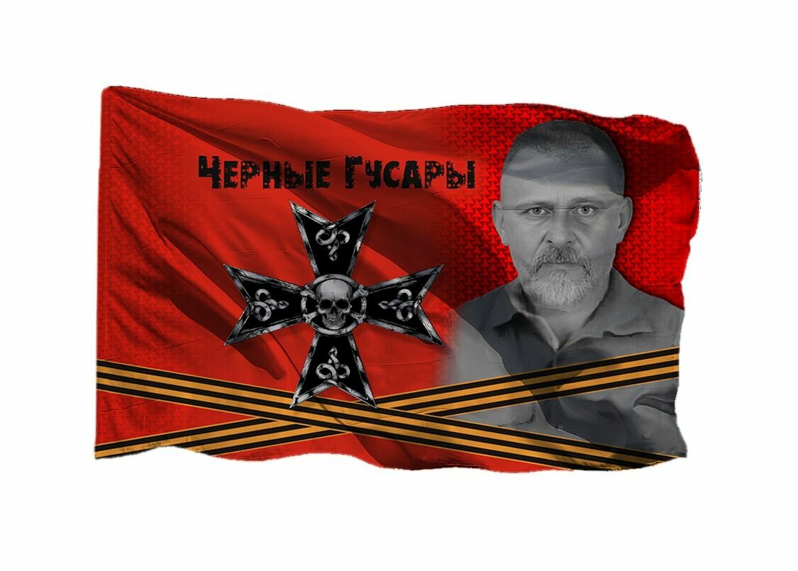 Флаг Чёрные гусары 15 омсбр с портретом бойца, 90х135 см на шёлке для ручного древка