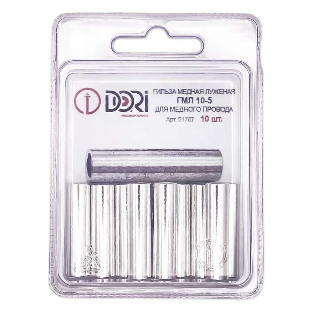 Гильза медная DORI луженая ГМЛ 10-5 (10шт), шт 51767