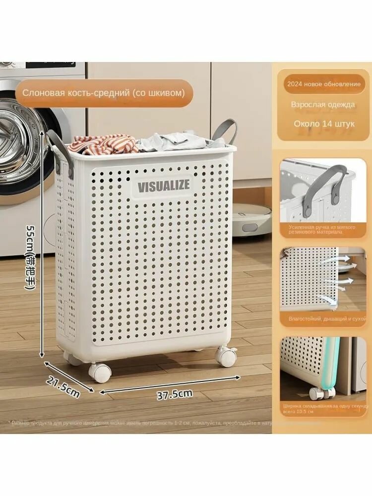 Корзина для белья, 50 л, 1 шт