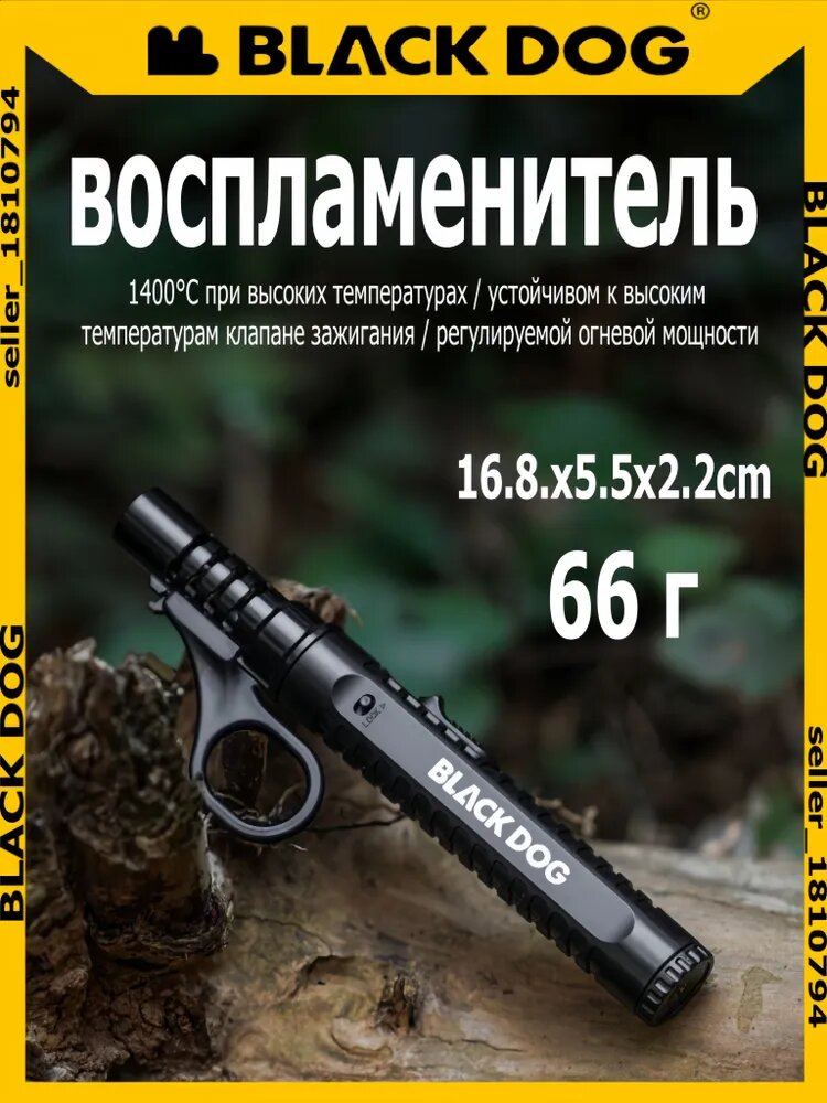 Naturehike Blackdog Открытый кемпинг ветрозащитный портативный циркуляционный электронный воспламенитель для кемпинга для пикника барбекю без газа