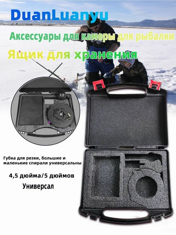 Аксессуары для камеры для рыбалки виток экран Ящик для хранения Подходит для подводных камер диаметром 4,5/5 дюйма