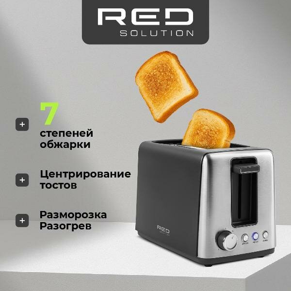 Тостер RED SOLUTION T428