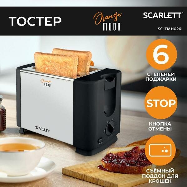 Тостер Scarlett SC-TM11026