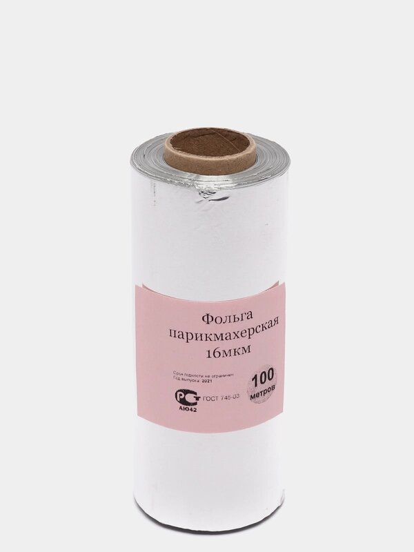 Фольга парикмахерская 16 мк 100 метров / 50 метров/ 25 метров