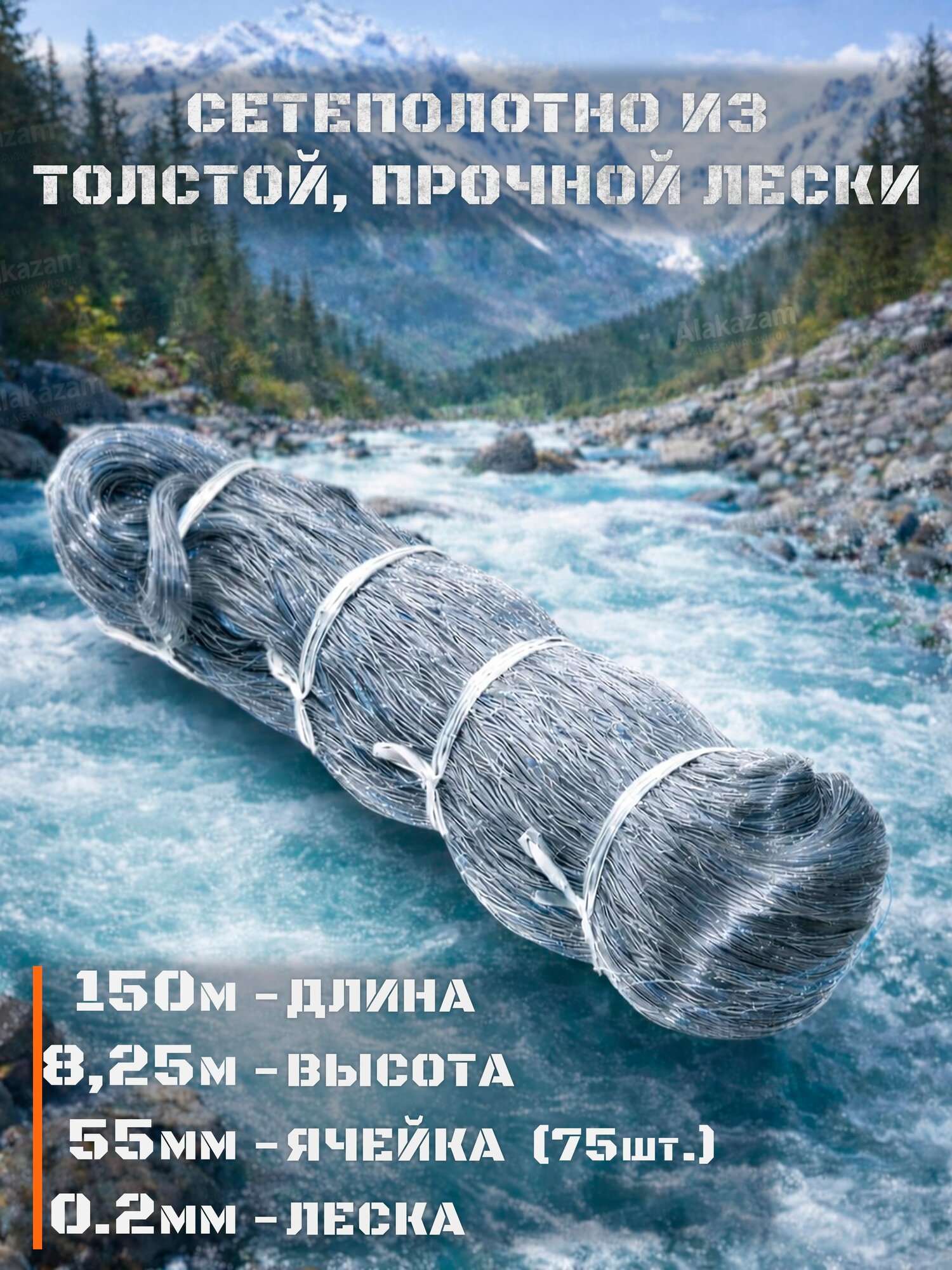 Заградительное сетеполотно защитное от дронов и птиц 0.2мм, 55мм