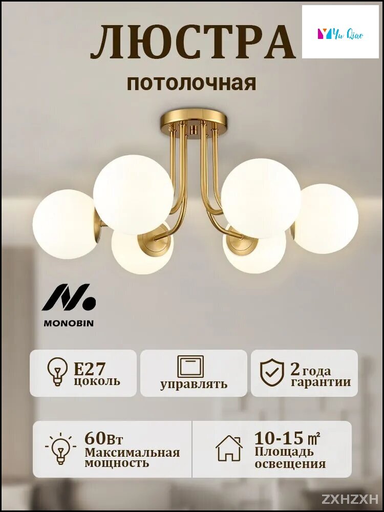 Потолочный светильник MONOBIN с патроном E27, премиум люстра