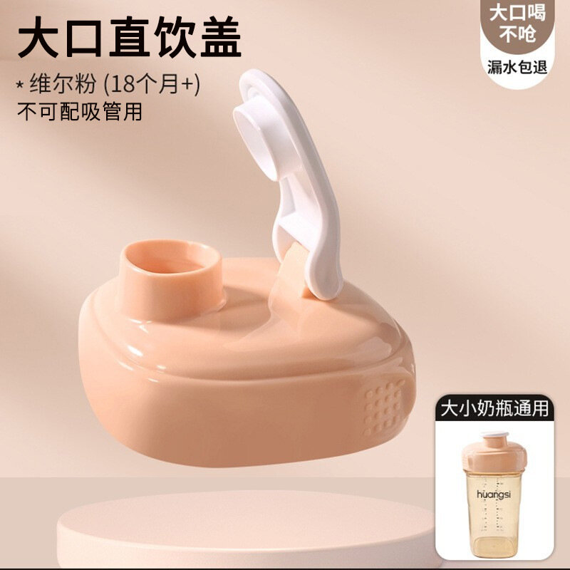 Подходит для аксессуаров для бутылочек Hegen, чашка с прямым питьевым соломинкой, крышка, соска-утка, чашка с гравитационной шариковой ручкой