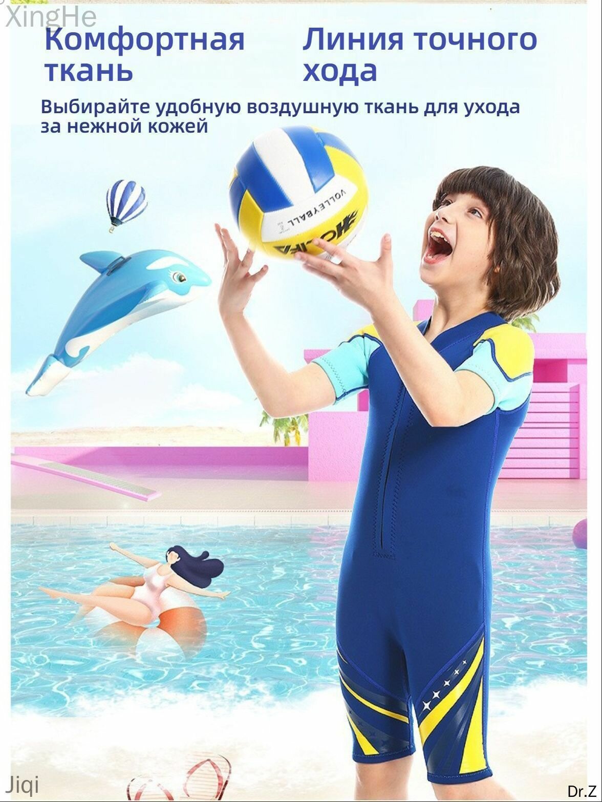 Гидрокостюм — фото 1